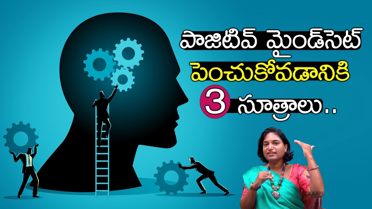 3 Tips for Buildup Positive Mindset | 3 Tips to Become Mentally Strong ...
