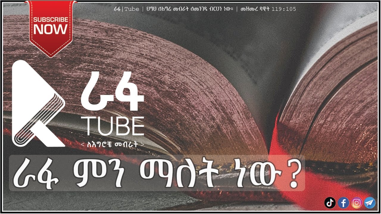 What Does RAFA Mean Logo Explanation YouTube what-does-rafa-mean-logo-explanation-youtube