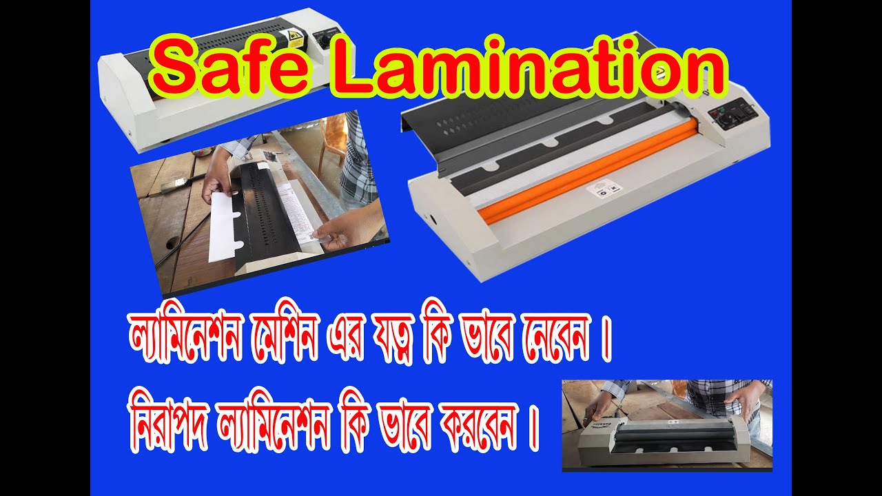 How to done safe lamination How to done safe lamination - YouTube