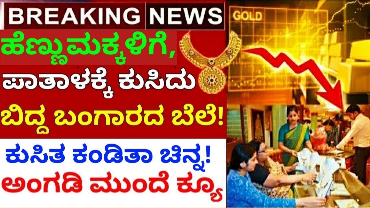 🥇Gold Rate Today karnataka: Today's gold price India ...