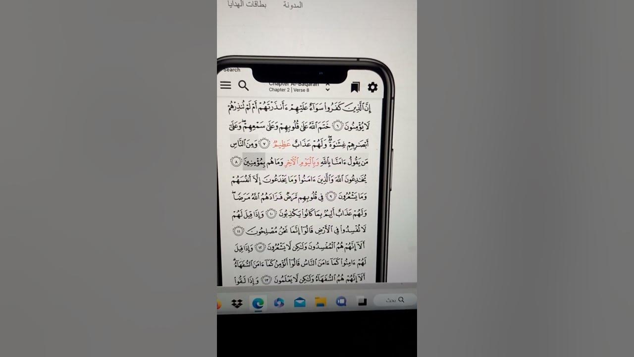 تطبيق ترتيل لحفظ القران بالذكاء الاصطناعي Youtube