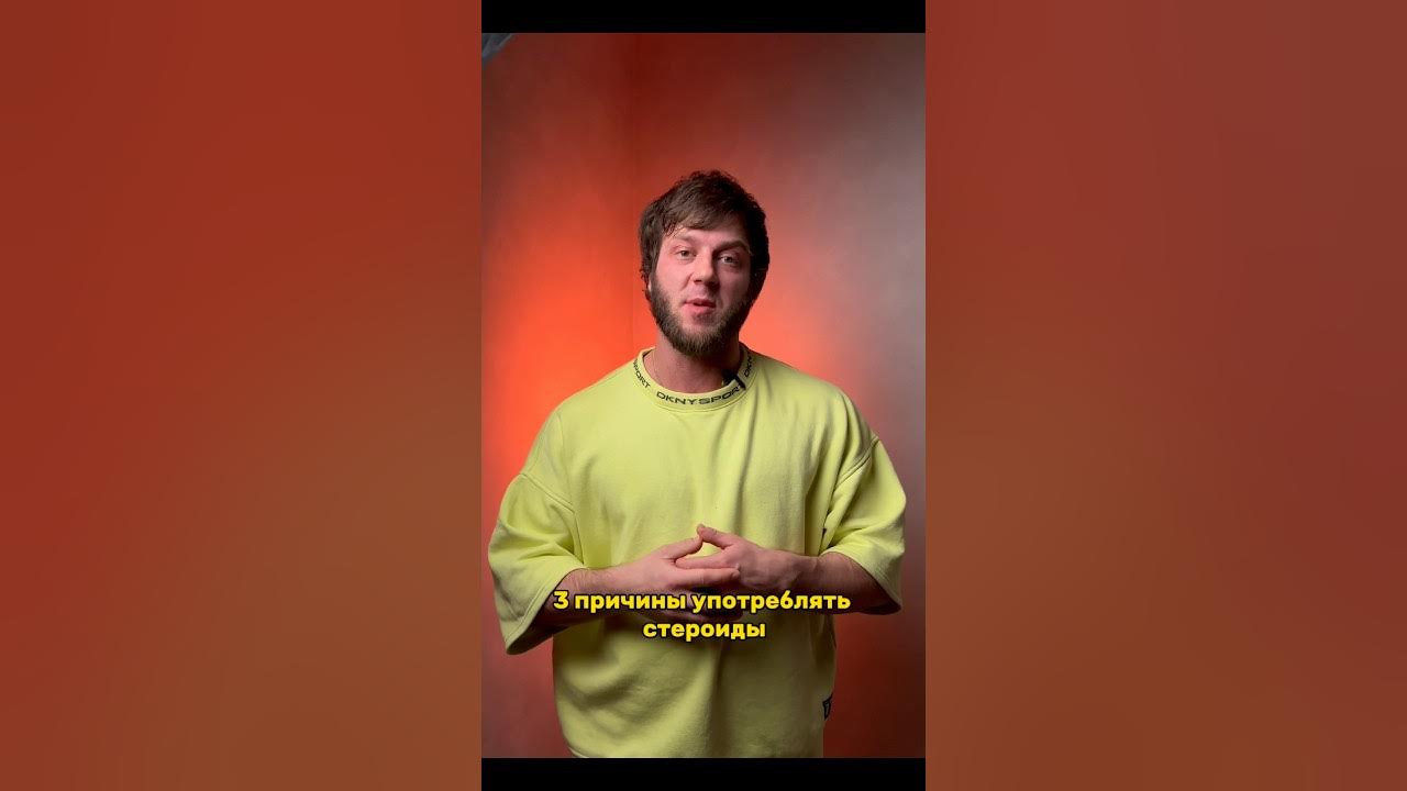 3 причины употреблять стероиды 💊💉 Новые ролики про фарму ежедневно ...