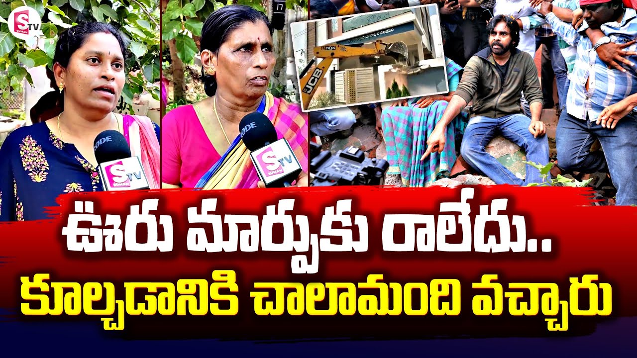 Ippatam Village People Opinion | Pawan Kalyan | Jansena Ippatam Tour ...