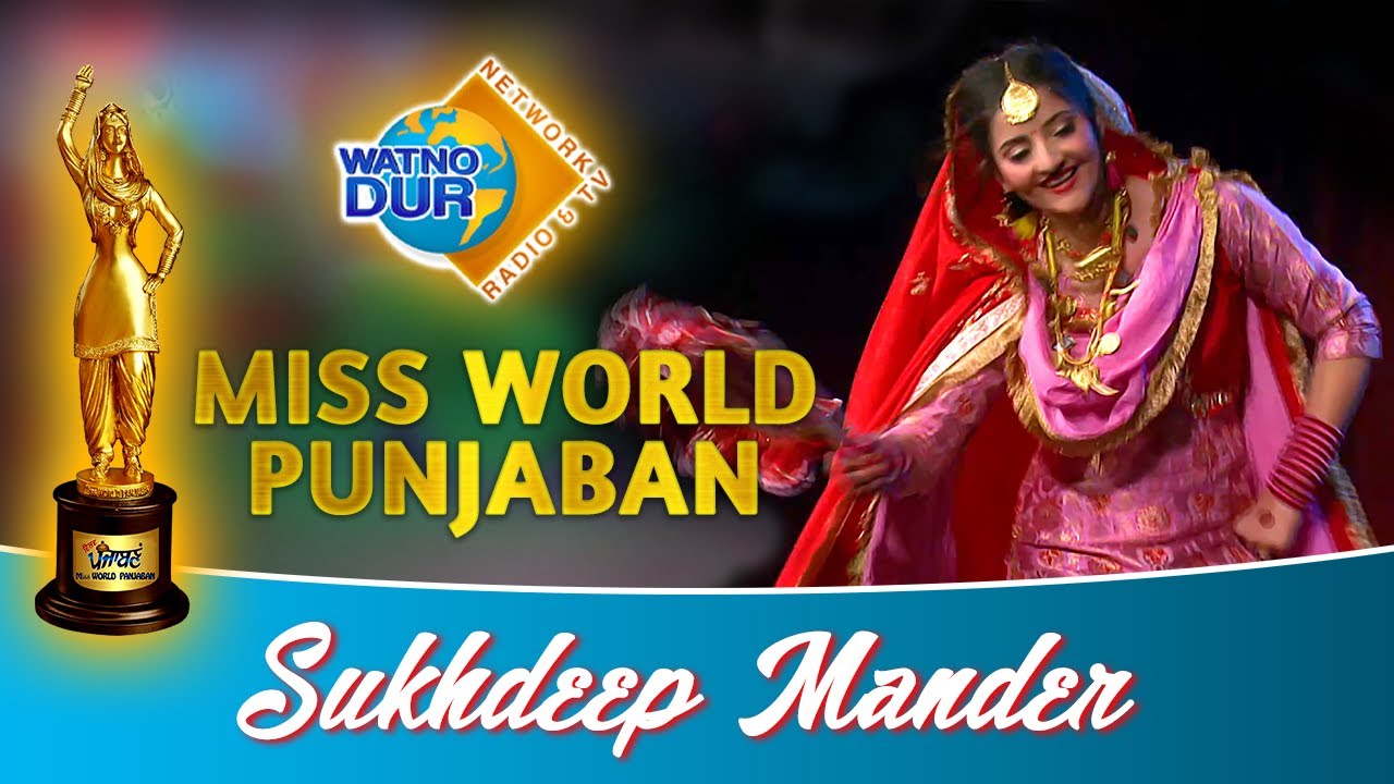Sukhdeep Mander 2nd Round | Miss World Punjaban2023 | Sukhi Nijjar ...