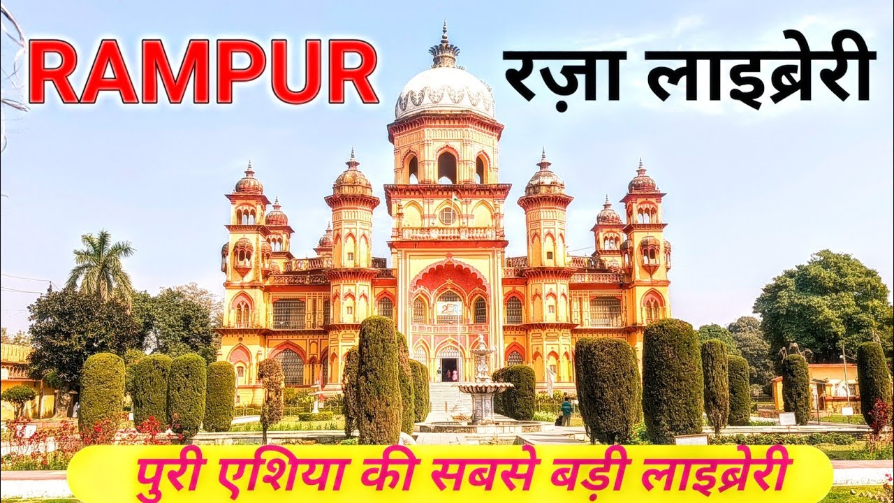 ️ Rampur Raja library📚📚/पुरी एशिया की सबसे बड़ी लाइब्रेरी Full videos # ...