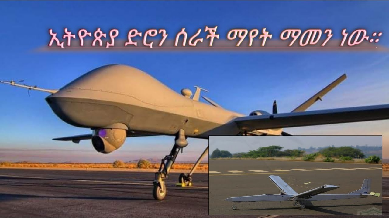 በሀገራችን #ኢትዮጵያ ፈጠራወች ዕየተበራከቱነው#ድሮን/ጠያራ መስራት ተጀመረ @ fata daily - YouTube