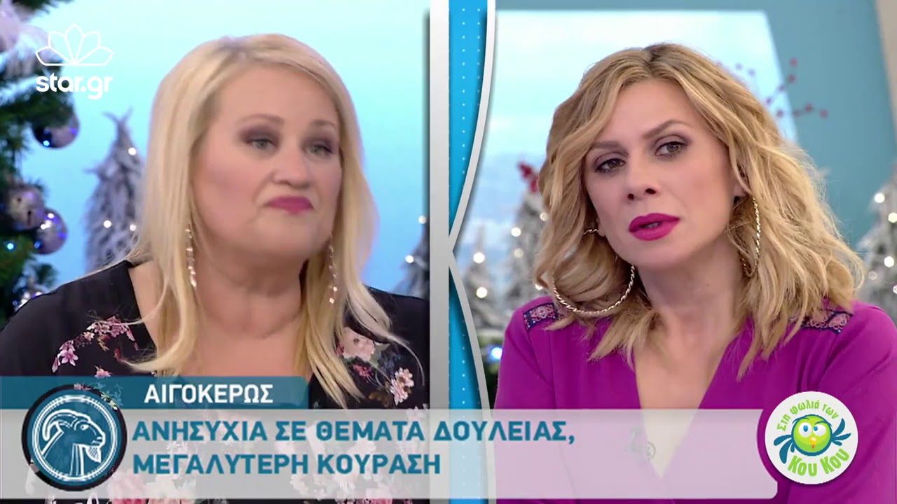 Τι θα φέρει η Πανσέληνος σε Αιγόκερους, Υδροχόους και Ιχθύες - YouTube