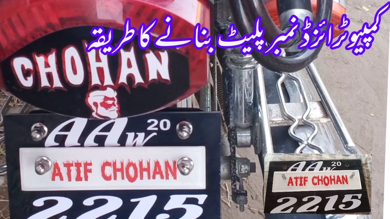 How To Make Number Plate How To Make A Motorcycle Number Plate Atif Paindu YouTube How To Make Number Plate How To Make A Motorcycle Number Plate Atif Paindu YouTube