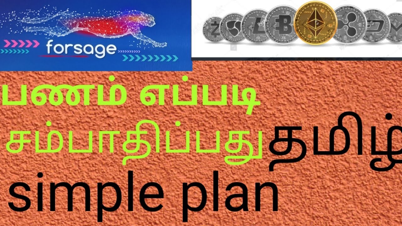 FORSAGE FULL PLAN தமிழ் - YouTube