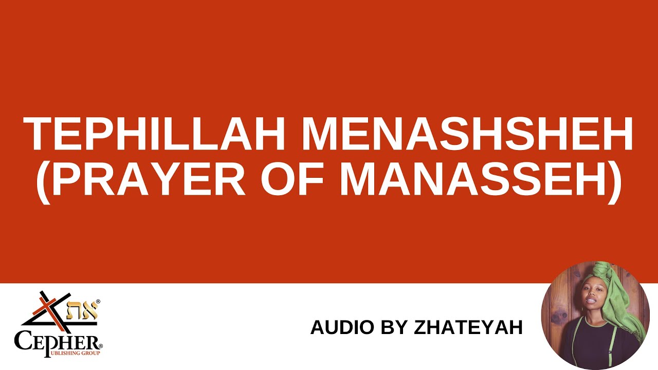 The Prayer of Manasseh (Tephillah Menashsheh) Audio with Text | Z Reads ...