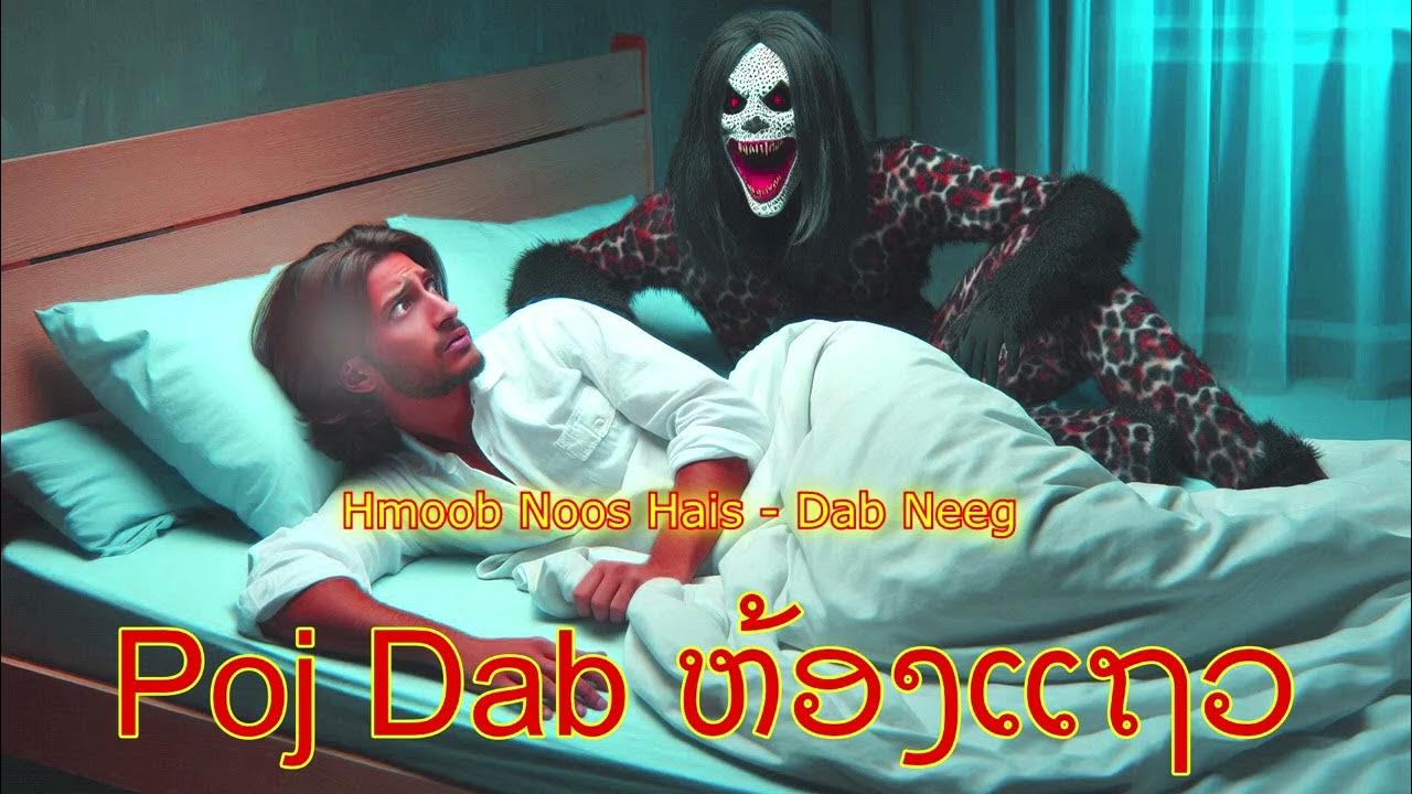 Poj Dab Tsev Xauj Txaus Txaus Ntshai /3/4/2025/ - YouTube