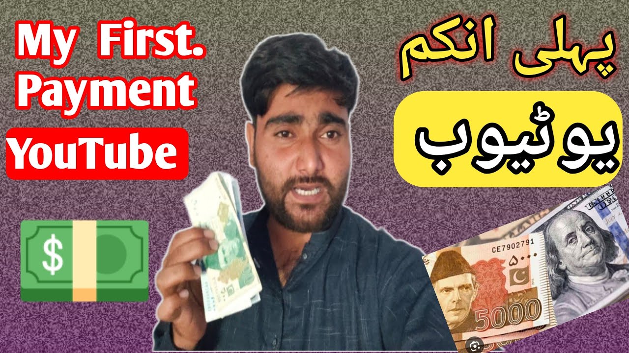 My First Payment From YouTube !! How To First Payment YouTube, I Am ...
