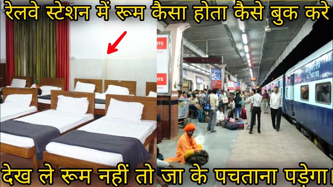 Railway Station IRCTC Retiring Dormitory Inside Room Tour Booking Price ...
