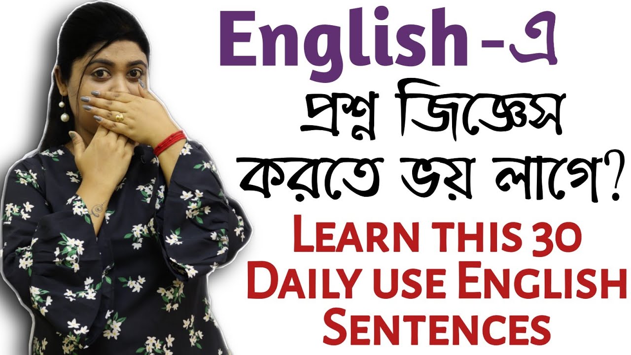 How to ask questions in English? 30 Daily use English Sentences | adi's ...
