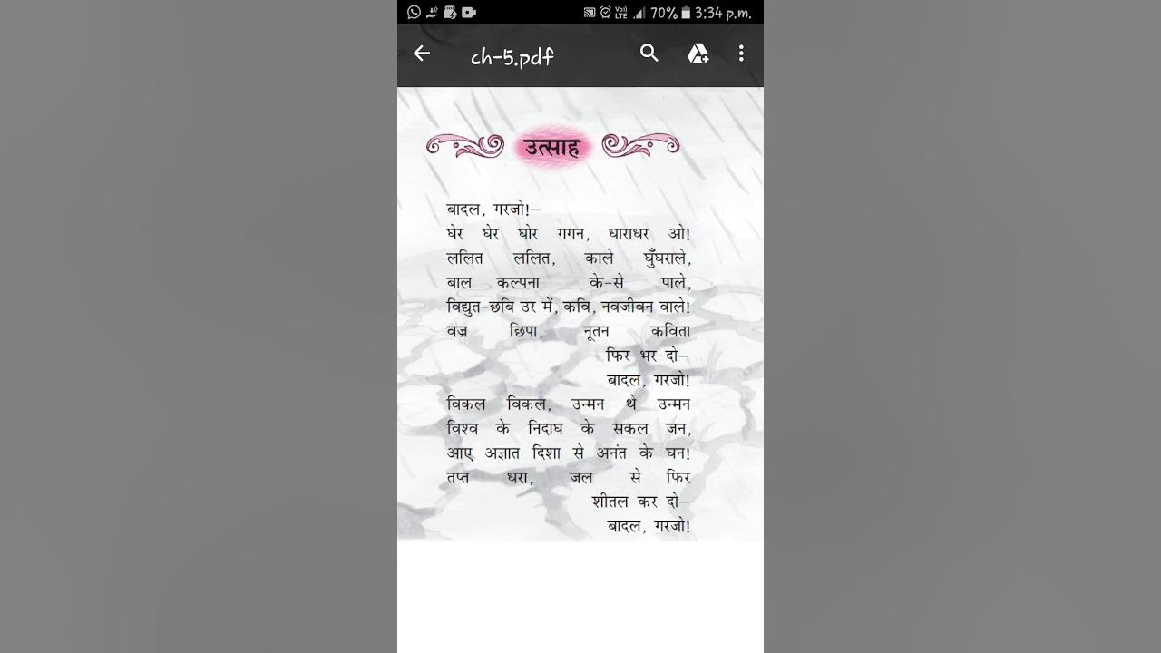 Class 10 Hindi Poem Utsah Part 1 YouTube class-10-hindi-poem-utsah-part-1-youtube