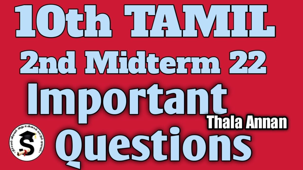 Important Questions | 10th Tamil | Model Question Paper 22 | 2nd ...