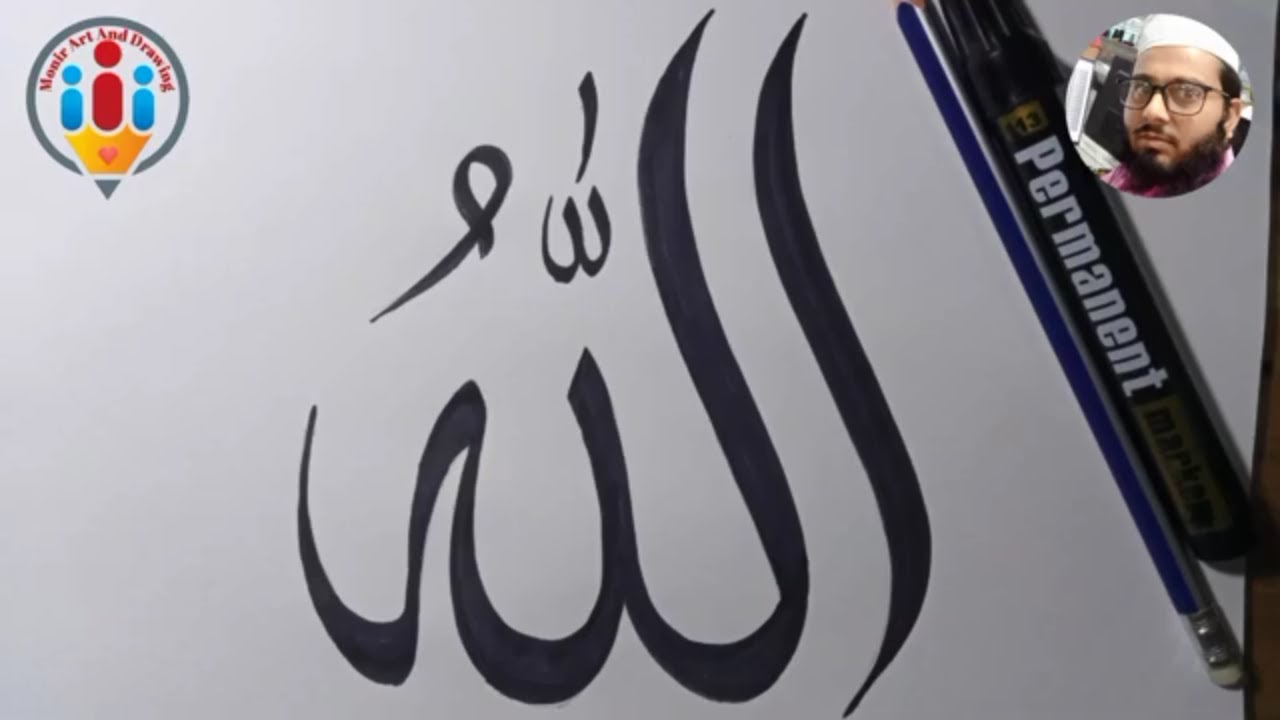 How to draw name of Allah || arabic calligraphy easy drawing tutorial ...