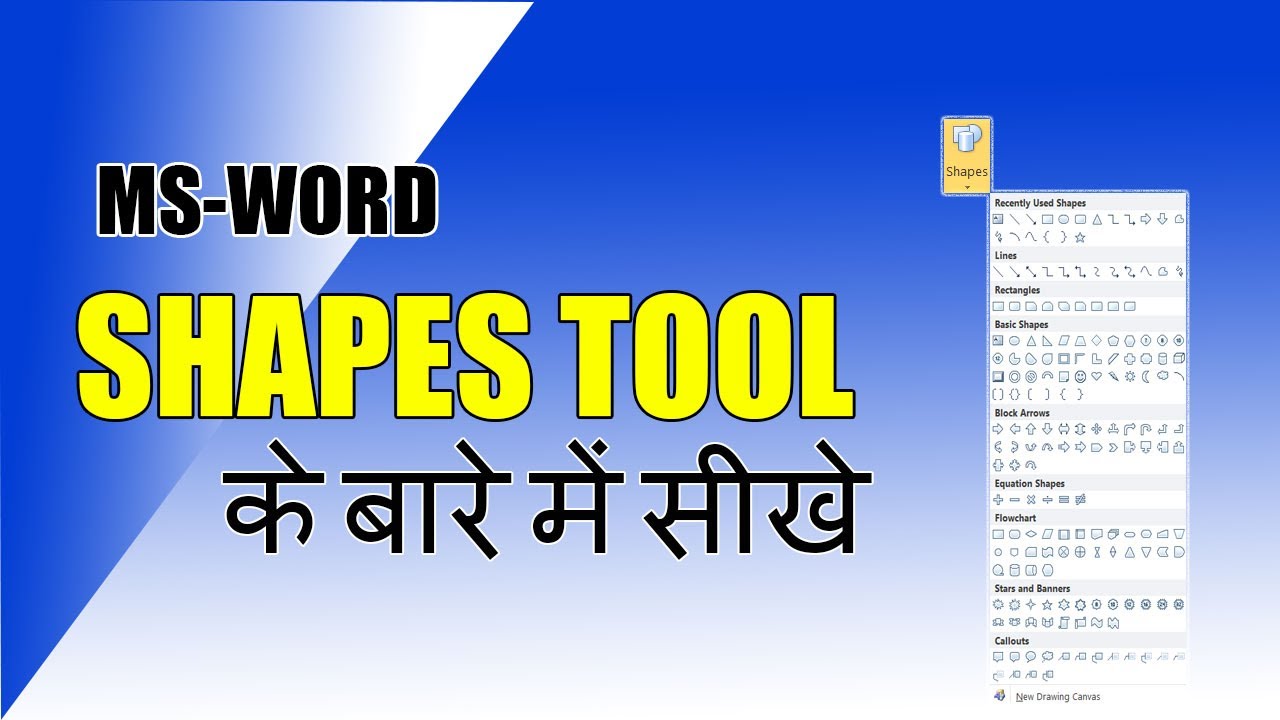 Ms word shapes tool,Shapes Ms word in हिंदी,Word shape tool,About ...