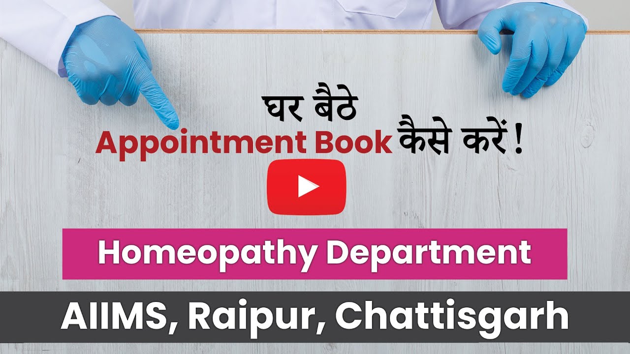 AIIMS Appointment Book Online AIIMS Raipur Chattisgarh Homeopathy aiims-appointment-book-online-aiims-raipur-chattisgarh-homeopathy