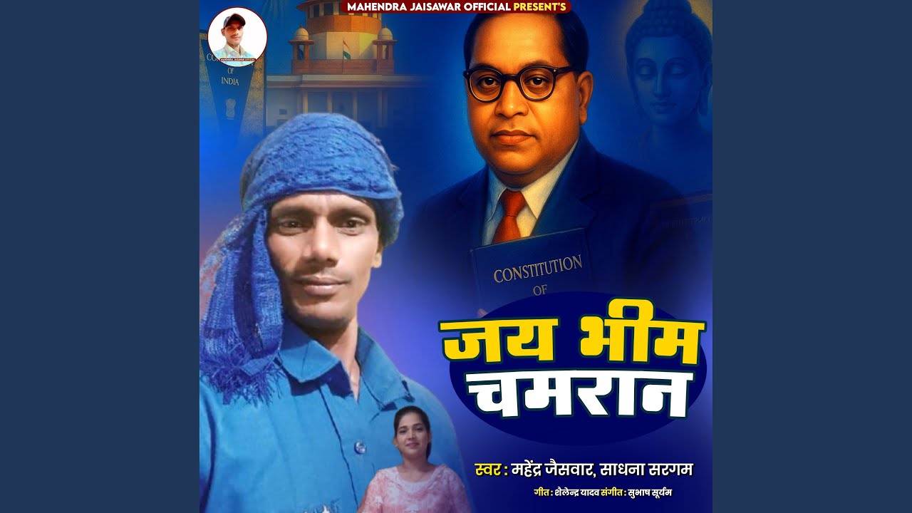 Jay Bheem Chamaran - YouTube