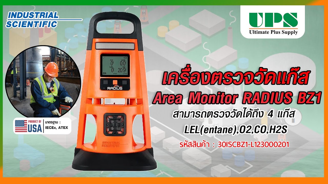 Gas Detector RADIUS BZ1 Area Monitor เครื่องตรวจวัดแก๊ส LEL (Methane ...