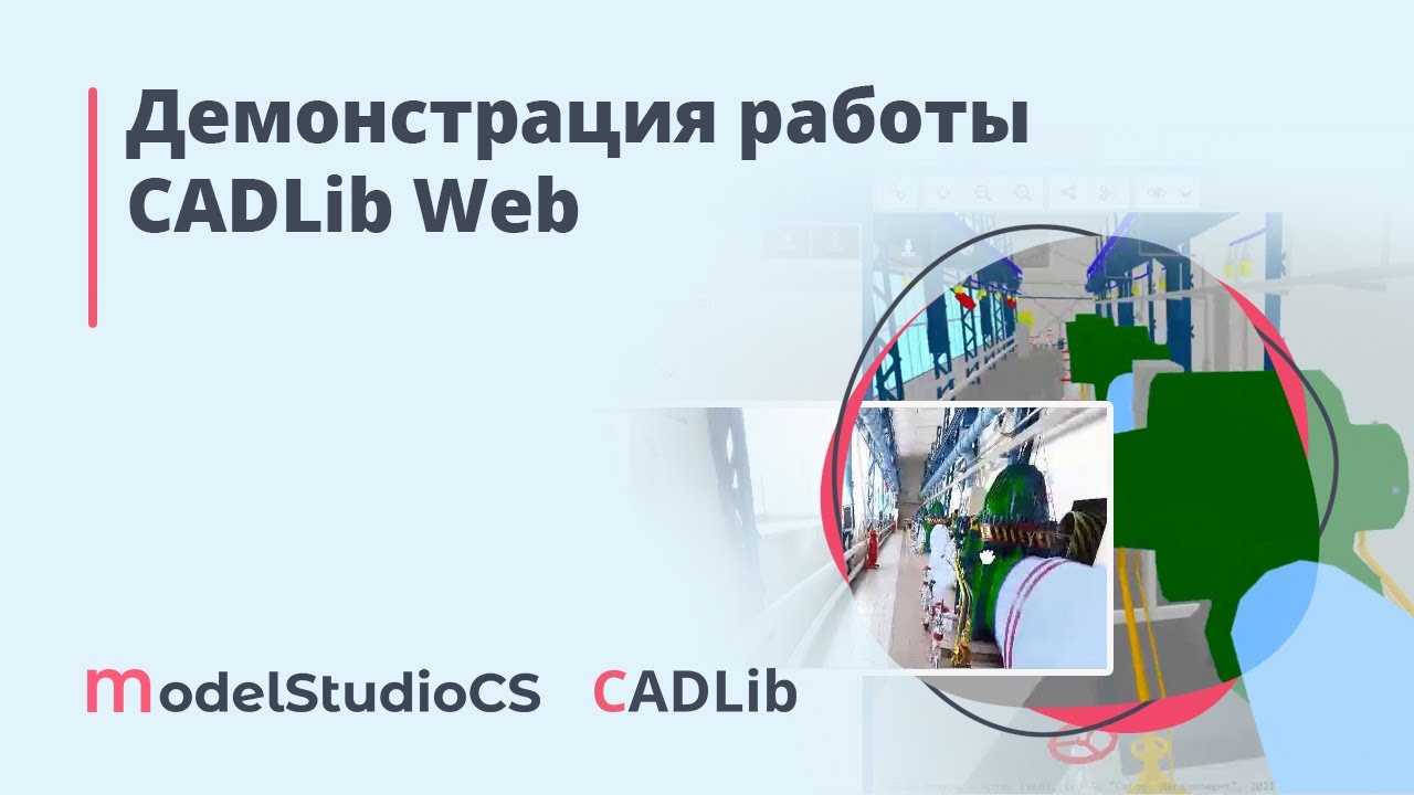 Демонстрация работы CADLib Web - YouTube