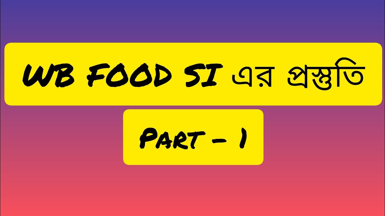 WB FOOD SI প্রস্তুতি, পার্ট 1 - YouTube