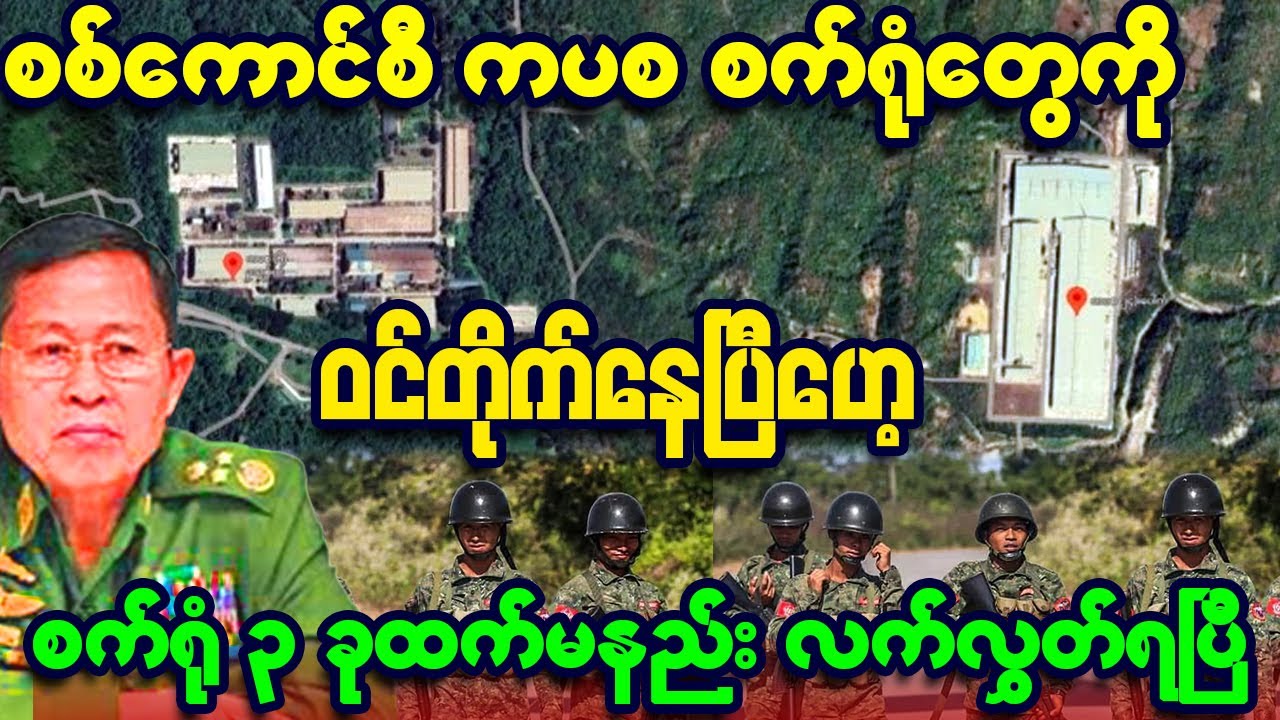 ဇန်နဝါရီလ ၇ ရက်နေ့၊ ညနေခင်း အောင်ပွဲသတင်း Youtube