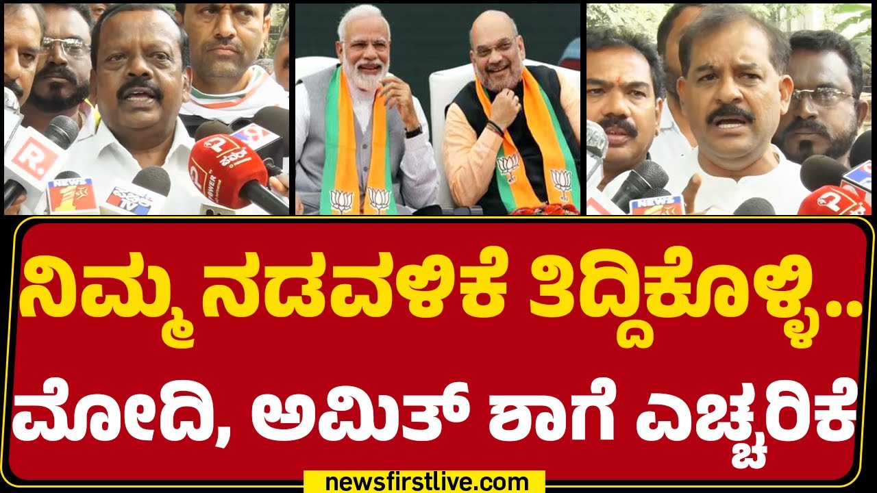 L Hanumanthaiah : CM Siddaramaiah ವಿರುದ್ಧ ಕೇಂದ್ರ ಪಿತೂರಿ ಮಾಡ್ತಿದೆ ...