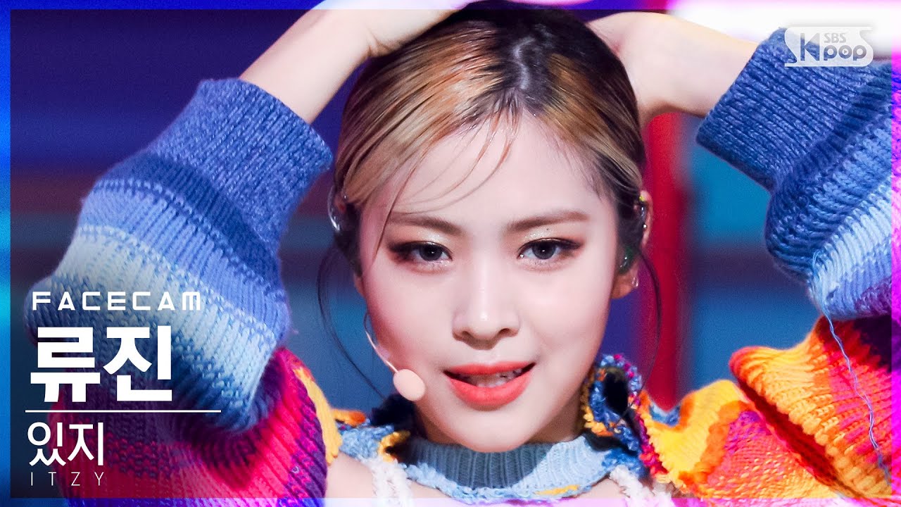 [페이스캠4K] 있지 류진 'LOCO' (ITZY RYUJIN FaceCam)│@SBS Inkigayo_2021.09.26 ...