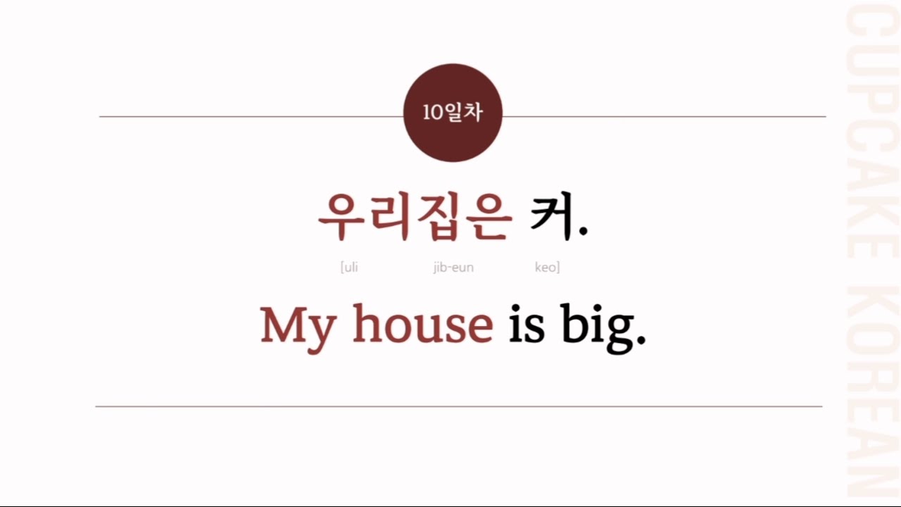 The Super Simple Korean - YouTube