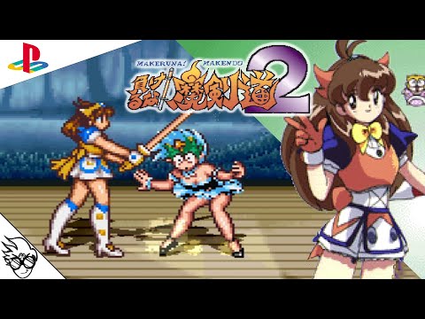 Makeruna! Makendou 2: Kimero Youkai Souri (PS1/1995) - Makendo [Playthrough/LongPlay]