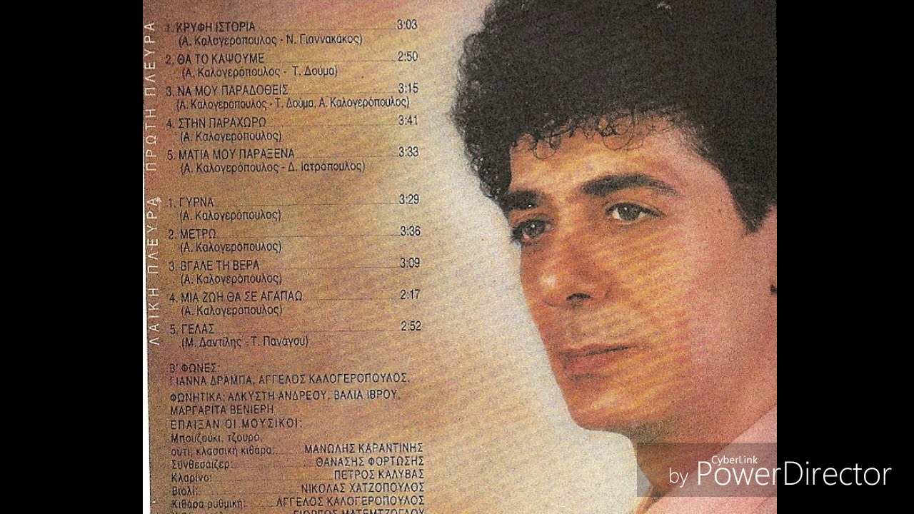 Η συγγνώμη - YouTube