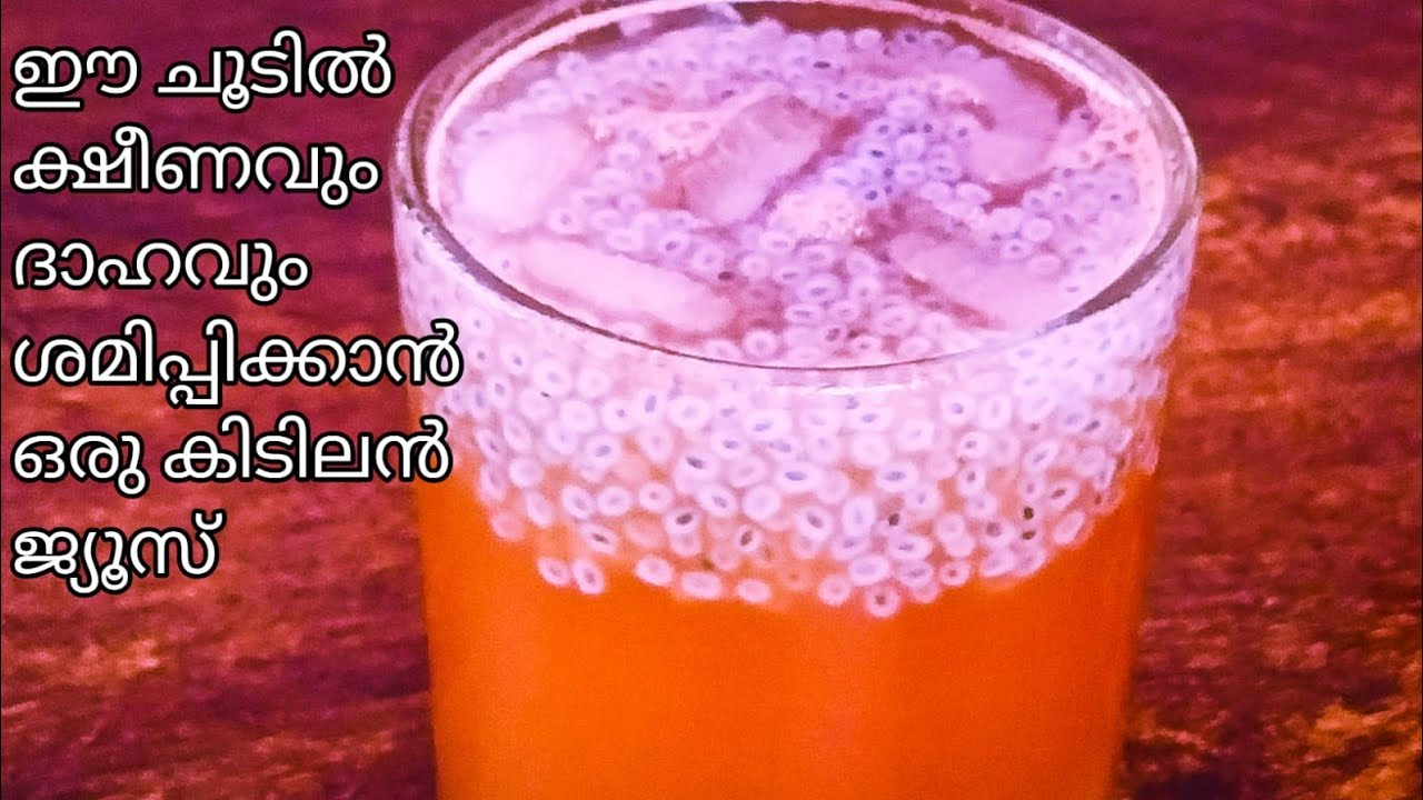 Water Melon Juice/Vathakka Juice/Iftar special drink/Juice/Ramadan ...