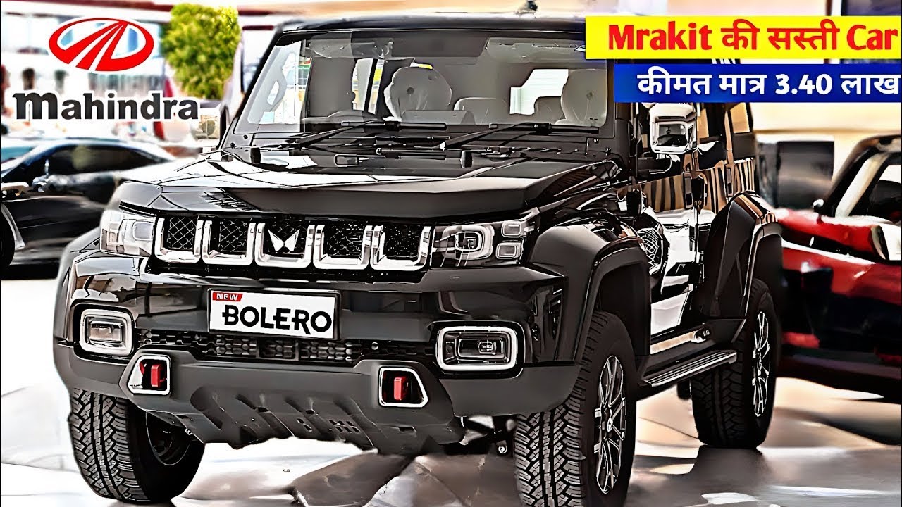 New Mahindra Bolero 2025 Top Model🔥 Only ₹4.50 Lakh | Bolero 2024 Model ...