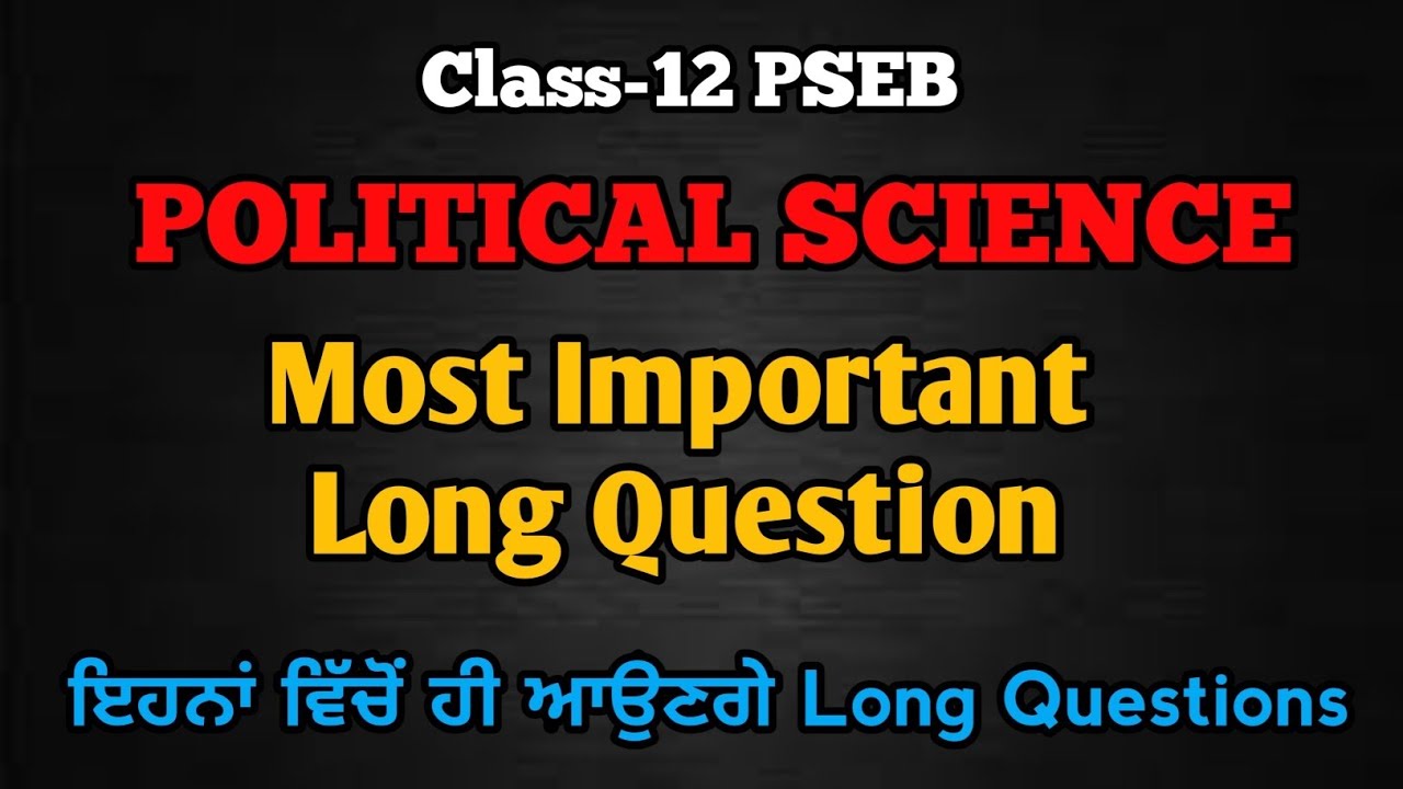 Most Important Long Questions ।। POLITICAL SCIENCE ।। 12th Class ...
