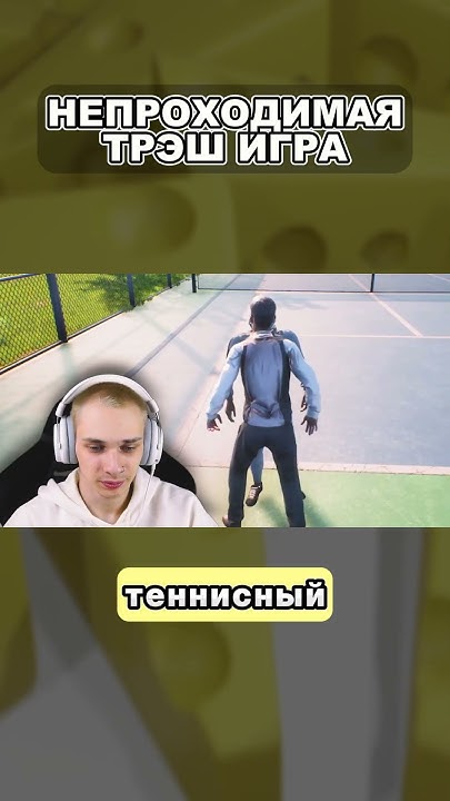 ГДЕ СПРЯТАН ЧЕЛОВЕК? #трэш #трэшигры #дностима - YouTube