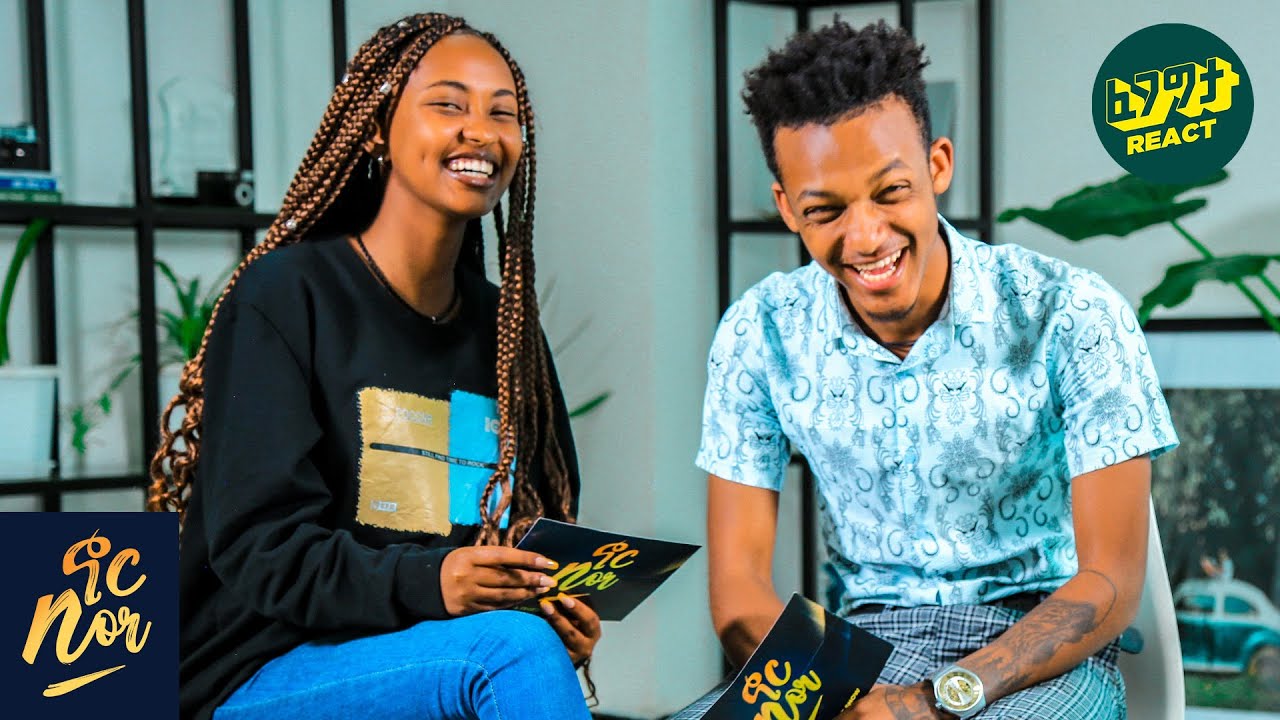 ሲበዛ የዋህ ነች ተናድጀ ስናገራት በጣም ነው የምትታገሰኝ NOR SHOW - Fegegita React - YouTube