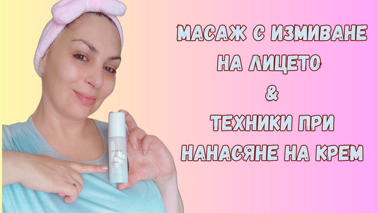 Масаж с измиване на лицето техники при нанасяне на крем Youtube