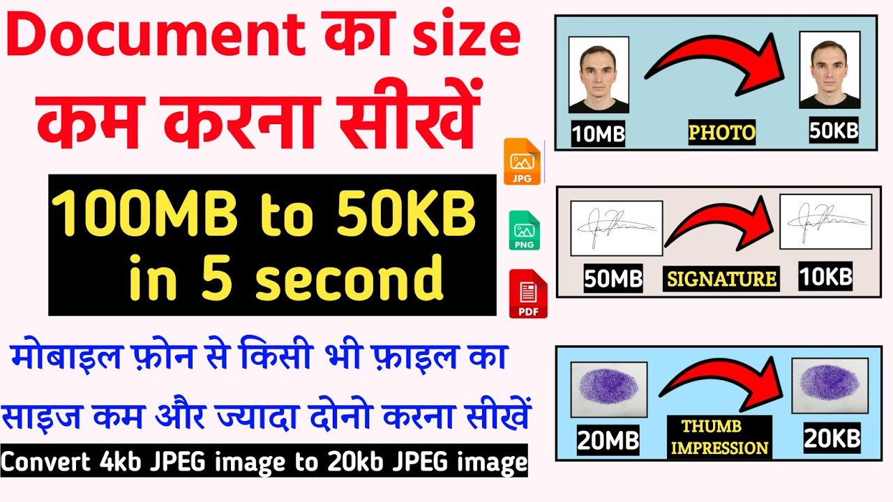 How To Compress Image Size In Mobile Photo Ka Size Kaise Kam Kare How To Compress Image Size In Mobile Photo Ka Size Kaise Kam Kare
