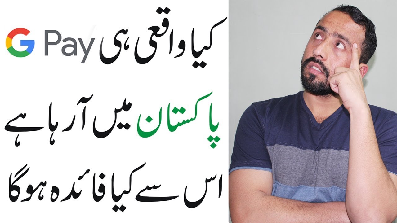 Google launch Google Pay Services in Pakistan? - YouTube