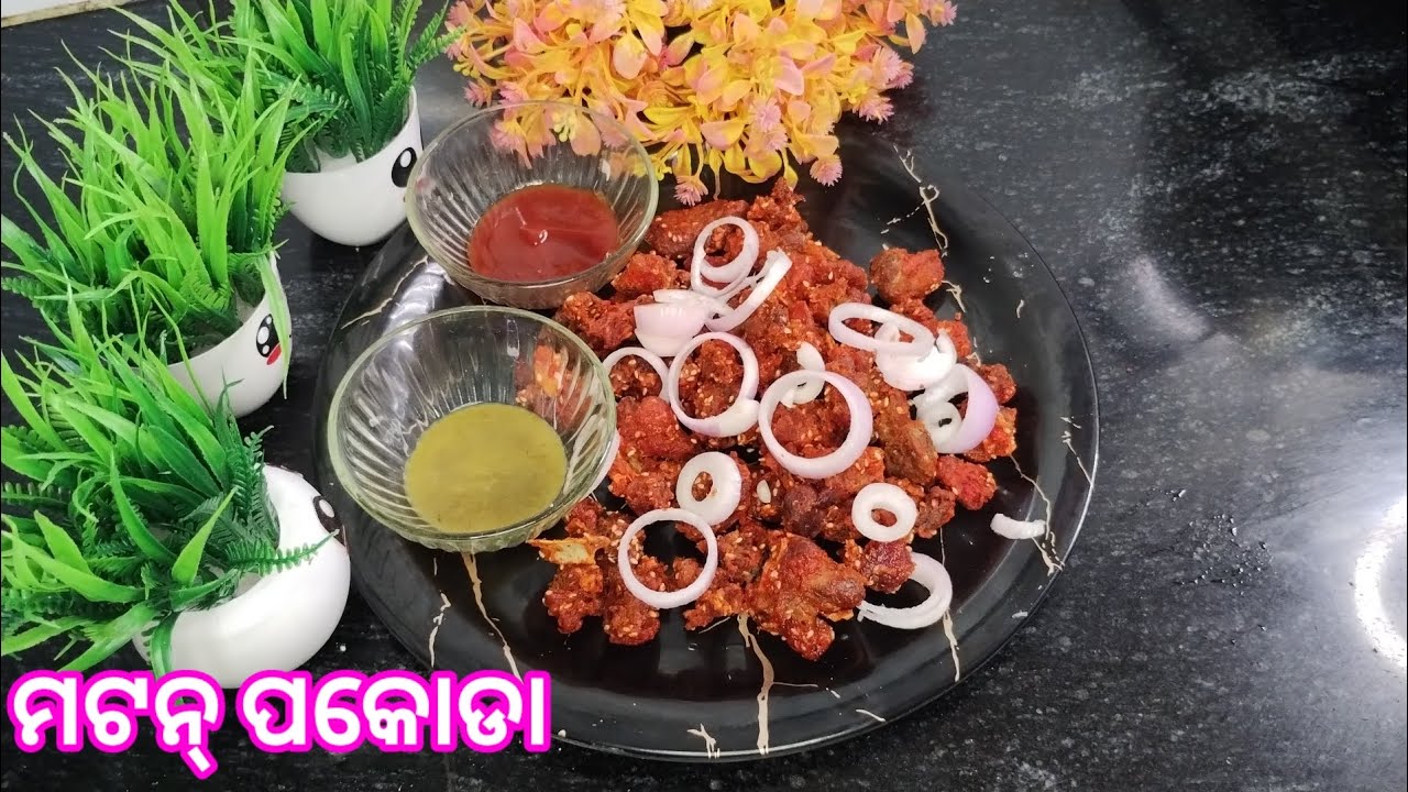 ଘରେ ବନାନ୍ତୁ ଅତି ସହଜରେ ମଟନ୍ ପକୋଡା || mutton pakoda in odia recipe ...