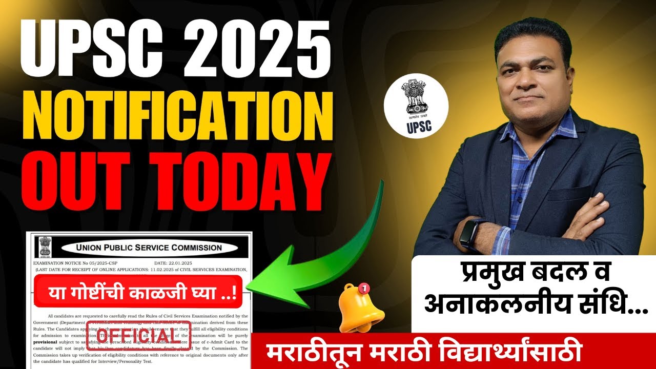 UPSC 2025 Notification| Vacancies, Eligibility, & Cutoff, UPSC Prelims ...