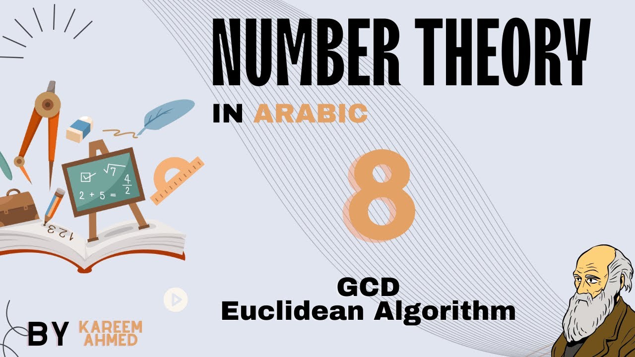 8 - Number Theory in Arabic - Greatest Common Divisor Euclidean ...