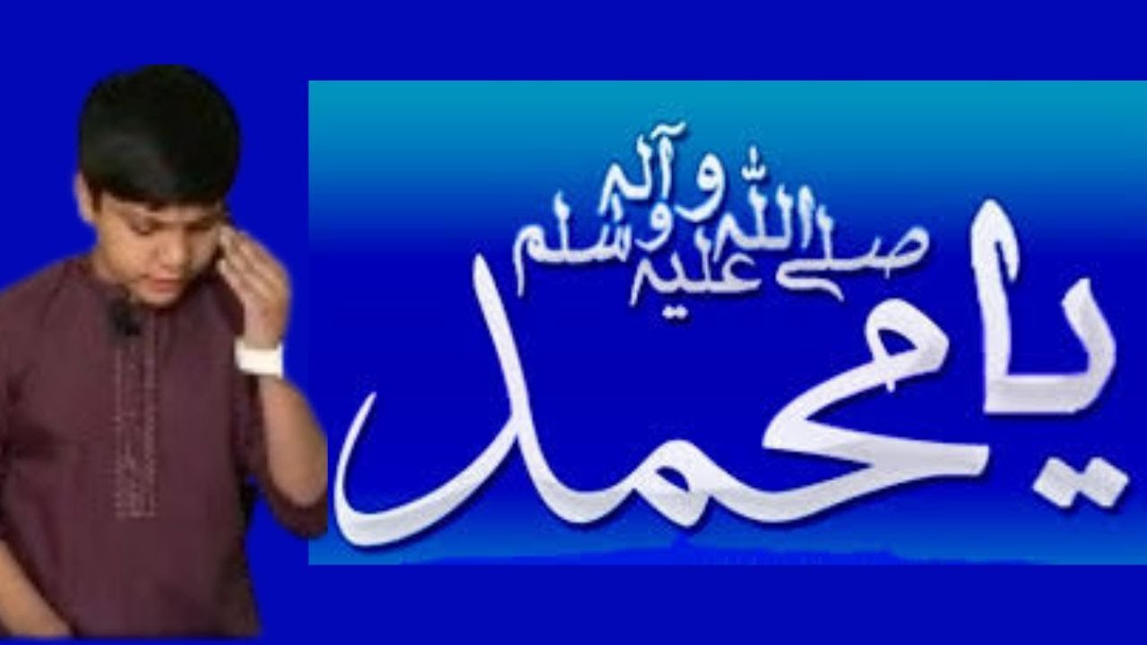 Ya Muhammad (S.A.W) | Naat 2024 | Mir Hassan Mir | By Mohib Abbas - YouTube