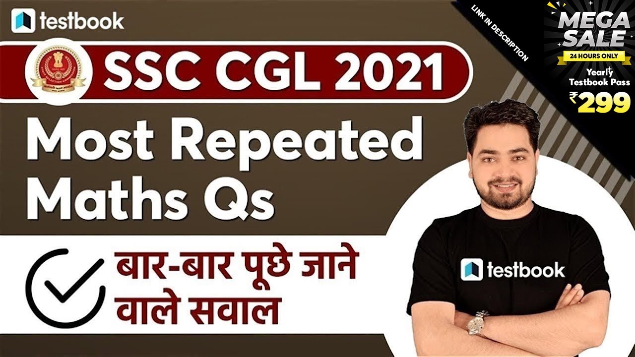 SSC CGL Maths Repeated Questions | SSC CGL Previous Year Question Paper ...