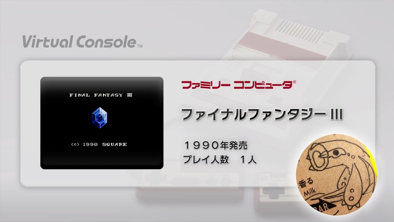 【FC版FF3】レトロな名作RPGやるぞ！＃2 - YouTube