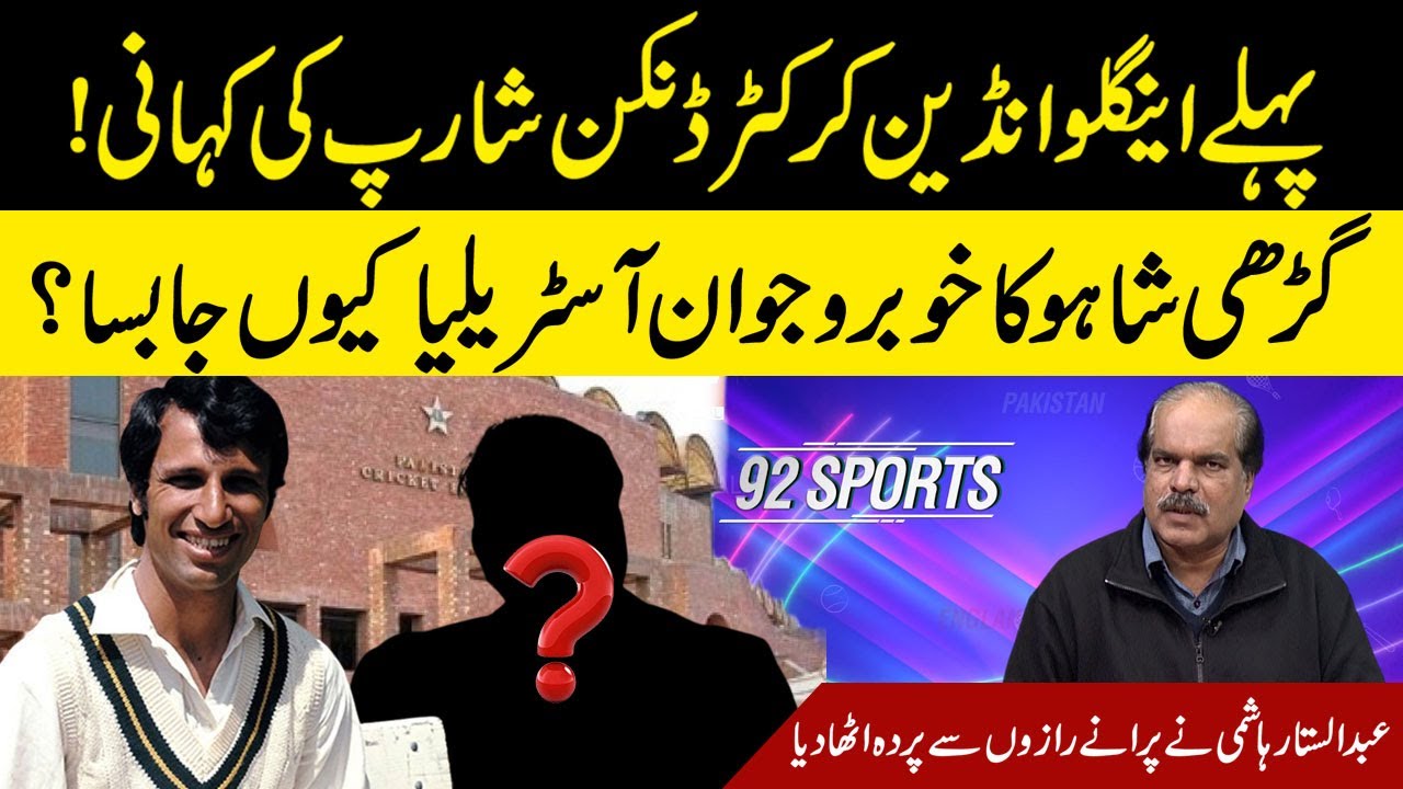 Pakistan's First and Last Anglo-Indian Test cricketer | Duncan Sharp ...