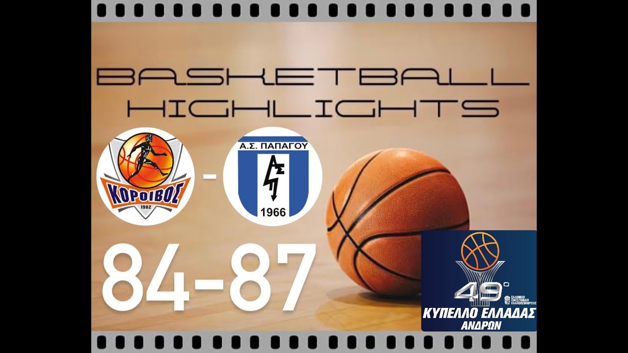 HIGHLIGHTS ΚΟΡΟΙΒΟΣ ΑΜΑΛΙΑΔΑΣ-ΠΑΠΑΓΟΥ 84-87 ΚΥΠΕΛΛΟ ΑΝΔΡΩΝ Ε.Ο.Κ. 8.11. ...