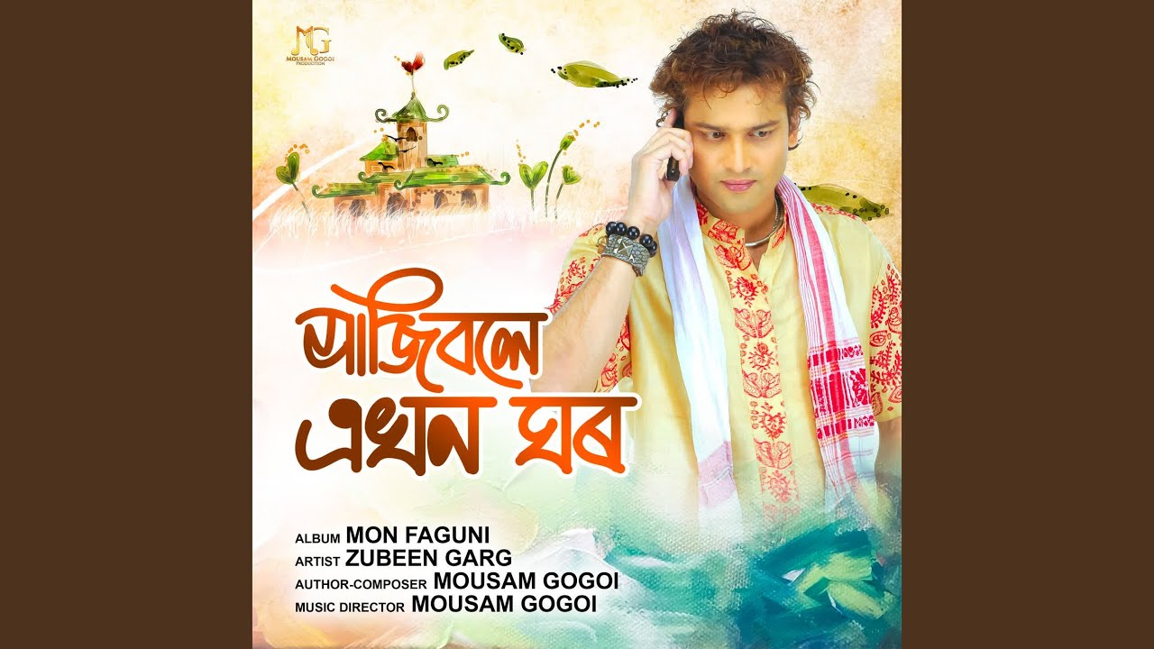 Hajibole Ekhon Ghar (From "Mon Faguni") - YouTube